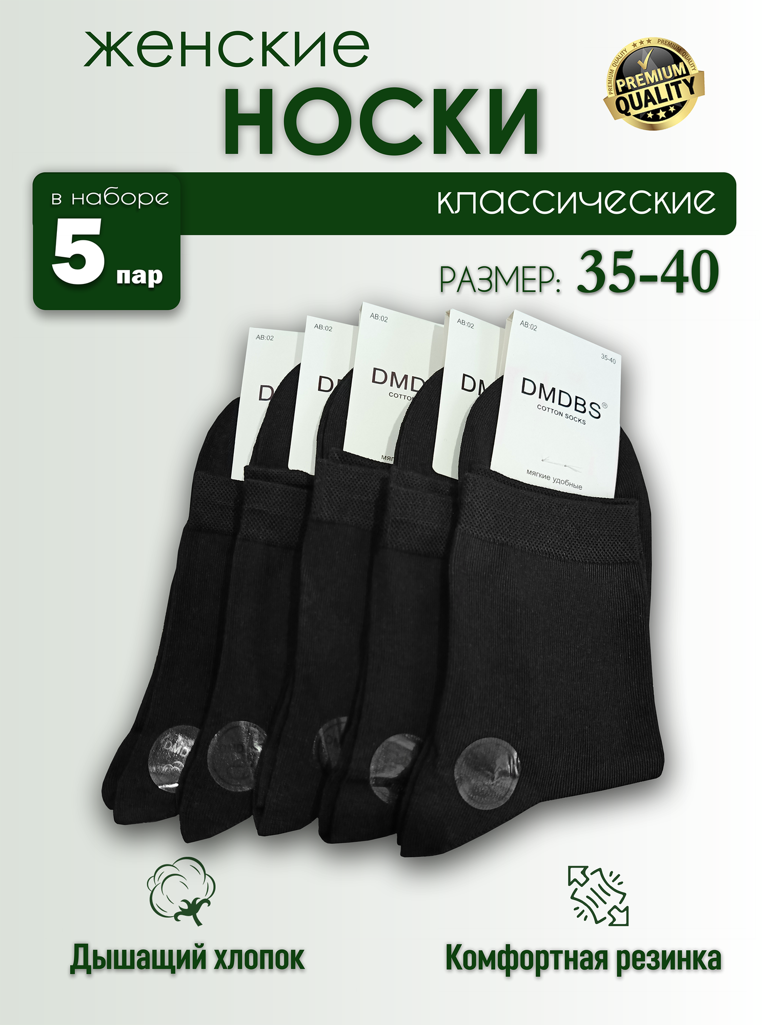 Носки 02, комплект