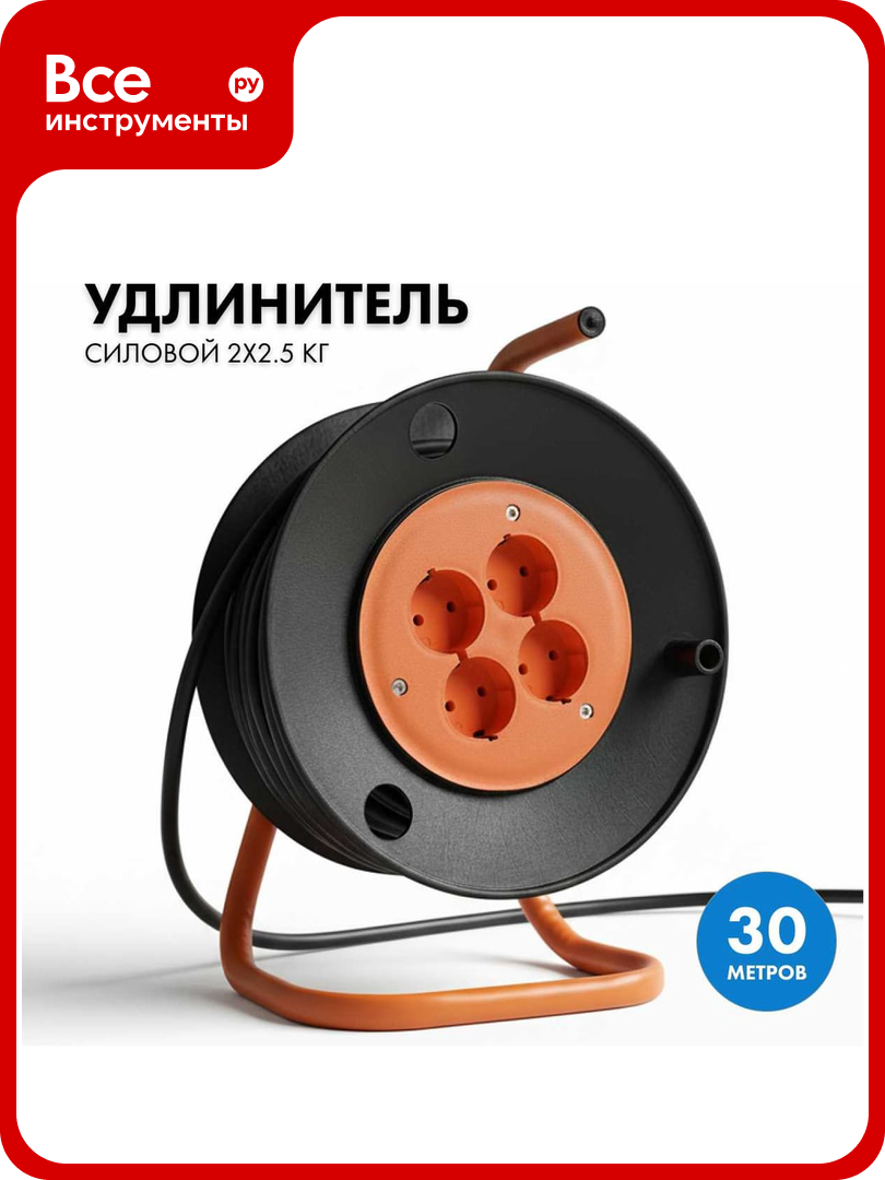 Силовой удлинитель на катушке PROGIX 30 метров КГ 2x2.5 KT4OKR30