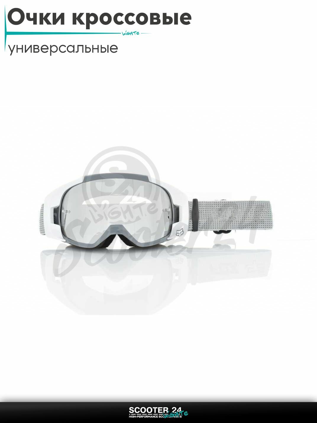 Очки кроссовые "FOX" (class A, #HQ-Y031-S4) маска для мотокросса / эндуро на мотоцикл / питбайк квадроцикл и снегоход под шлем