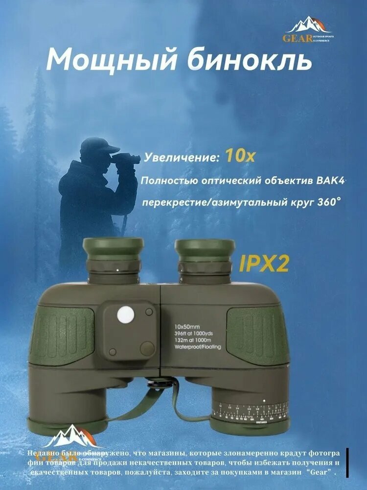 Тактический бинокль 10x50, водонепроницаемый и противотуманный /ночного видения / с большим увеличением, используется для альпинизма/ охоты/рыбалки