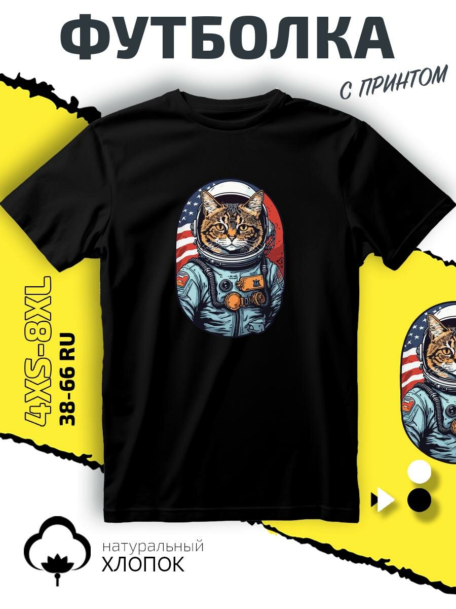 Футболка Кот Космос Астронавт