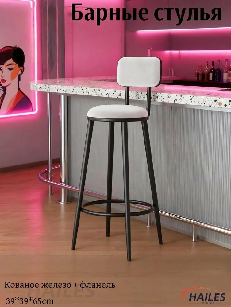 Полубарный стул, 1 шт.