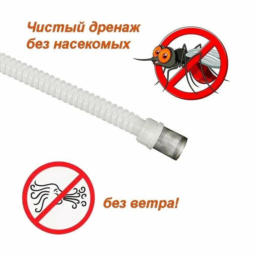 Фильтр-наконечник DF-P для дренажного шланга сплит-систем