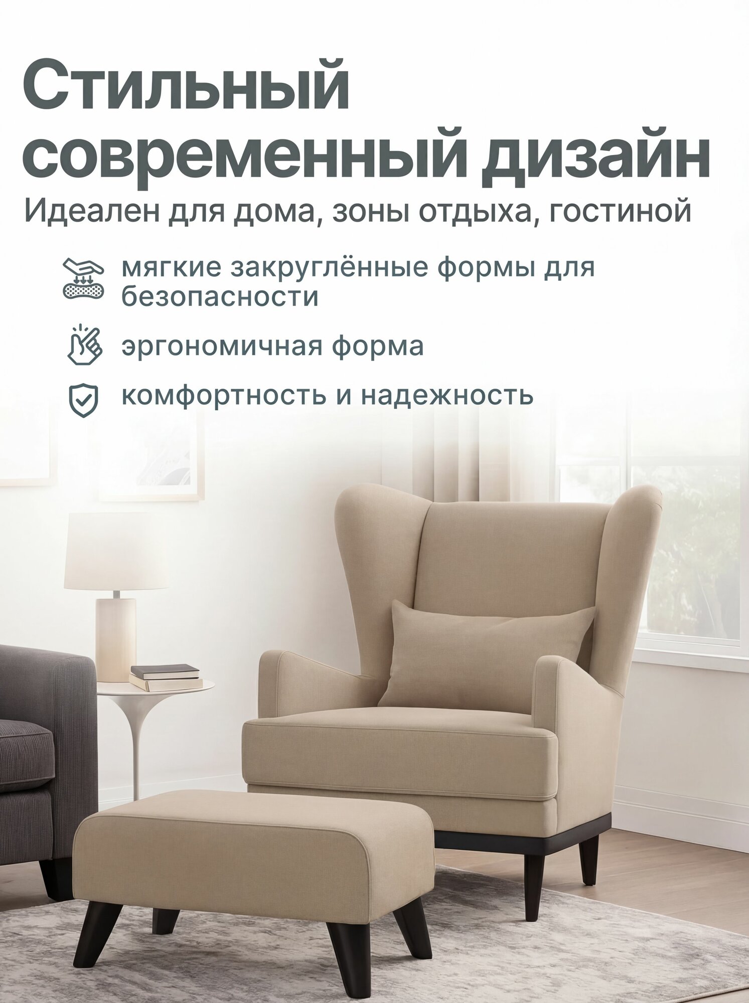 Кресло с пуфом Премьер, комплект мягкой мебели