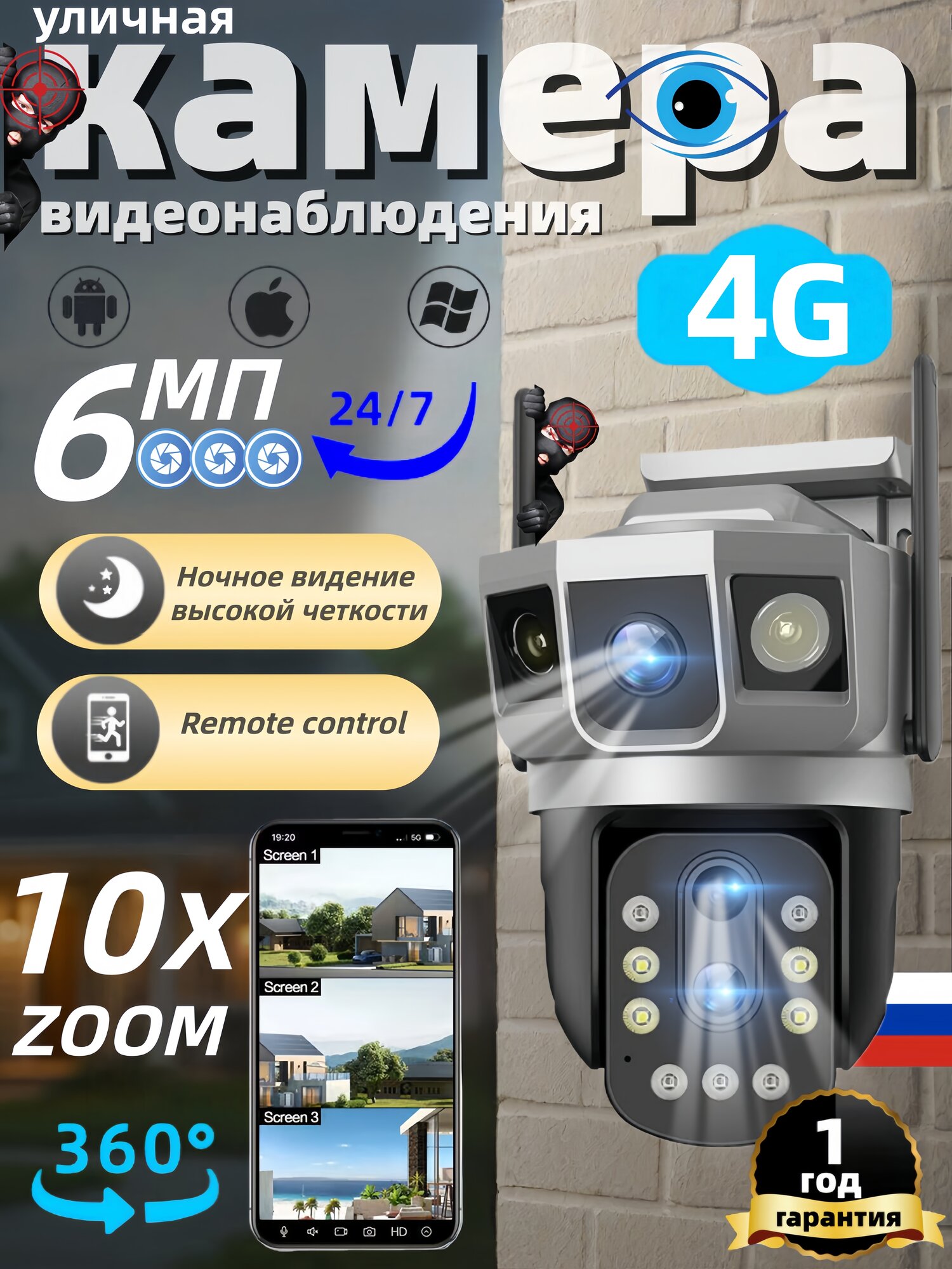 10 X zoom камеры видеонаблюдения уличные,4G, SIM,1080P, Три фотографии, Функция хранения, AI, IP66，Для внутреннего и наружного использования