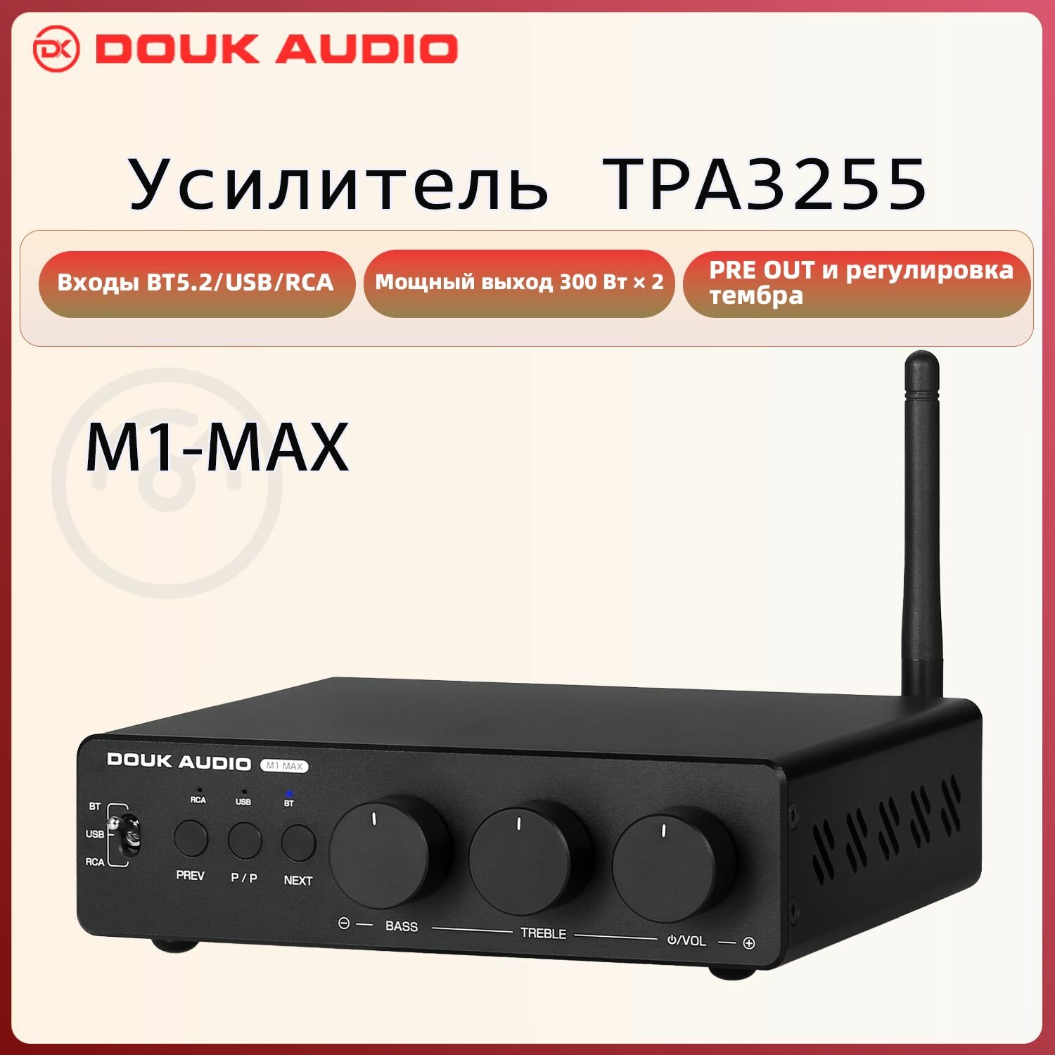 Аксессуар для аудиотехники