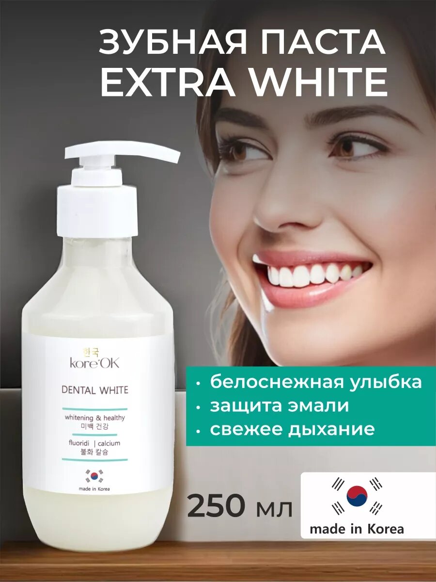 Зубная паста Kore'OK DENTAL WHITE, гель, мятный вкус, для гигиены полости рта