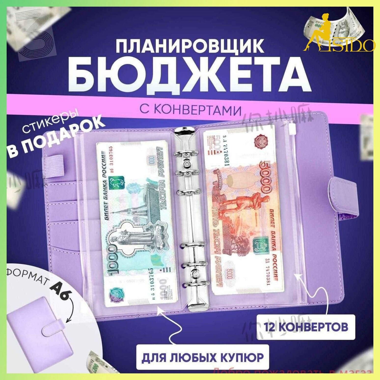 Планировщик бюджета с конвертами для денег / Финансовый ежедневник копильник А6 / Байндер органайзер на кольцахlucky2465141188