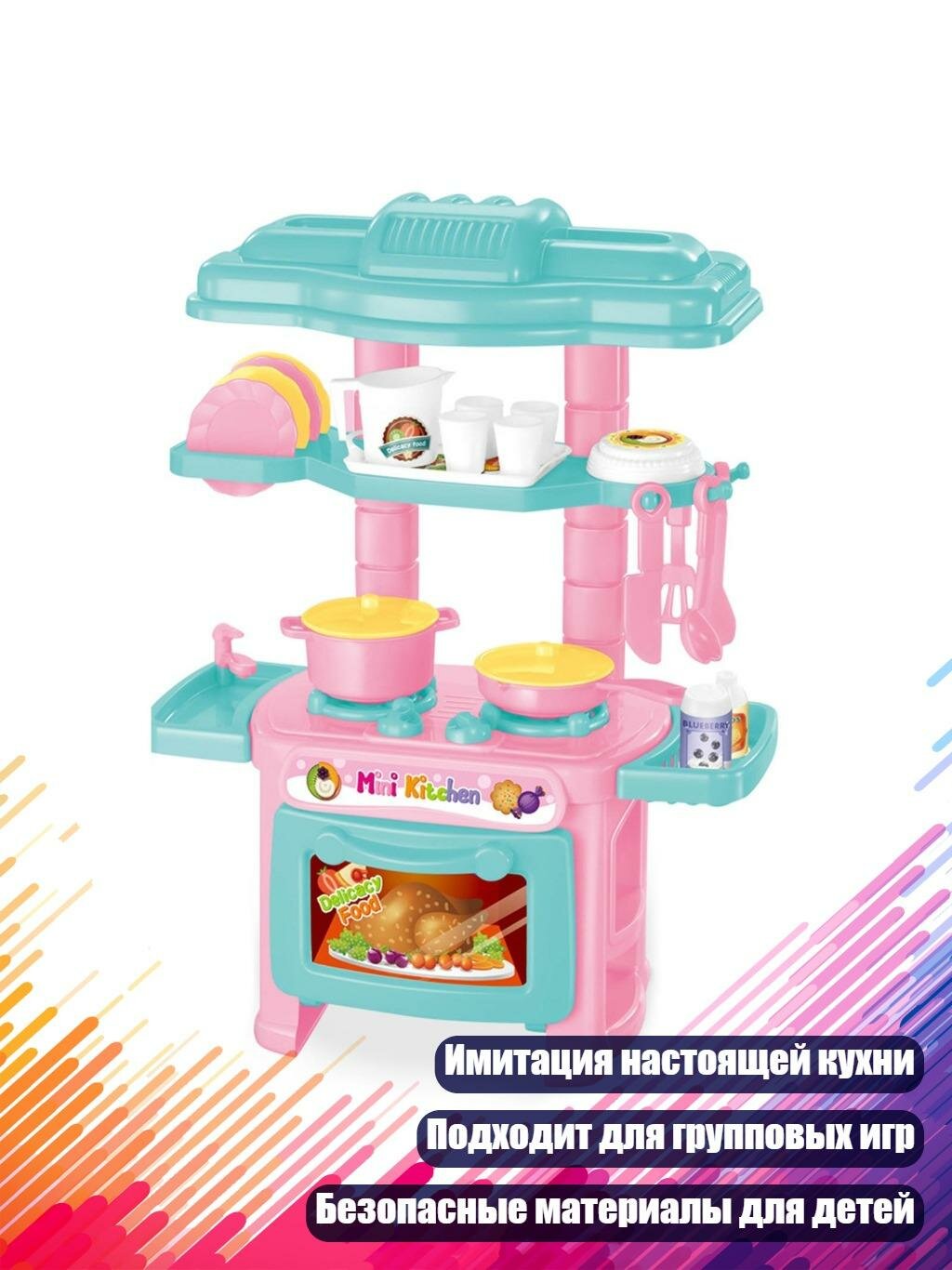 Игровая кухня для детей, Синий