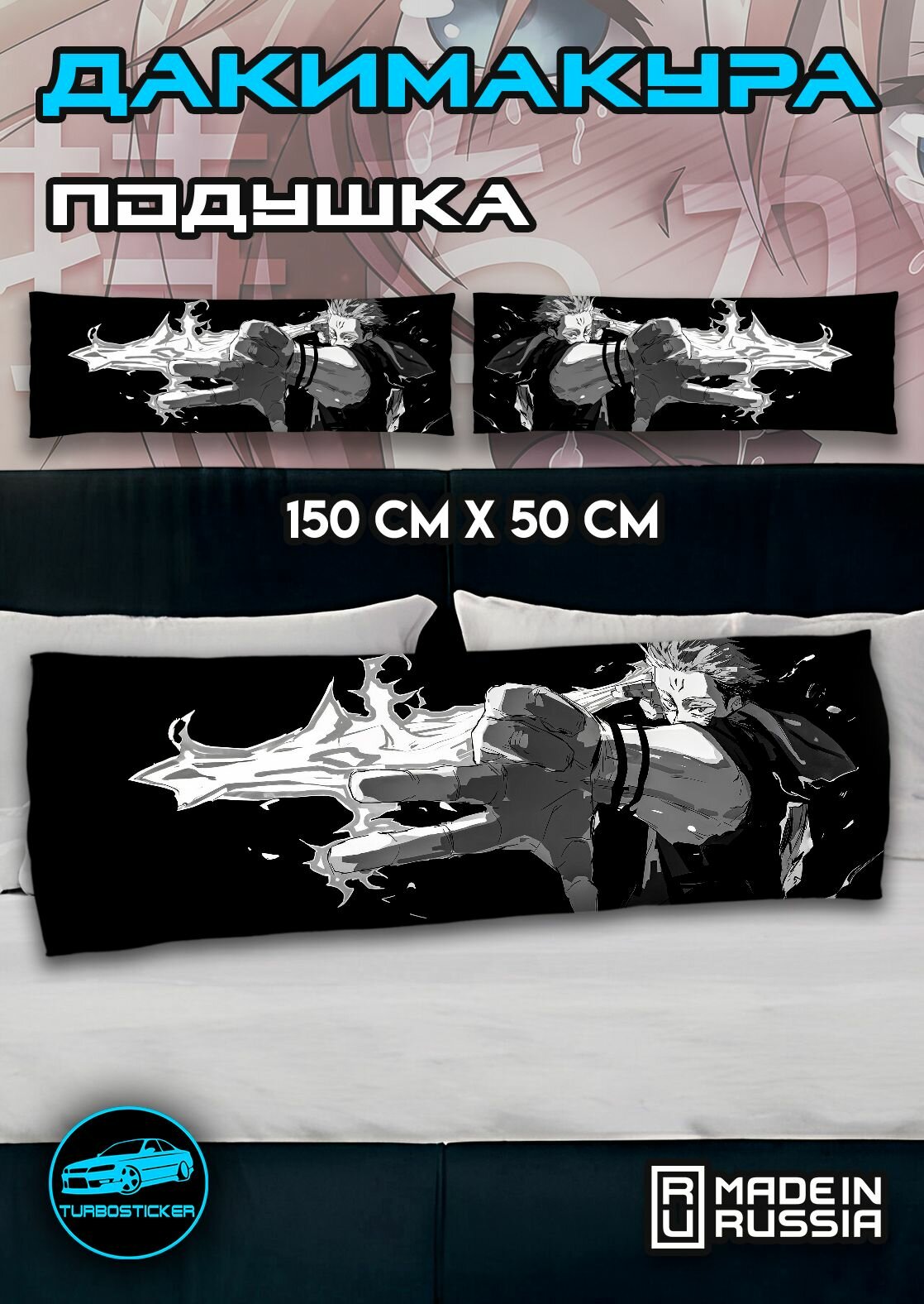 Дакимакура 150х50 подушка аниме