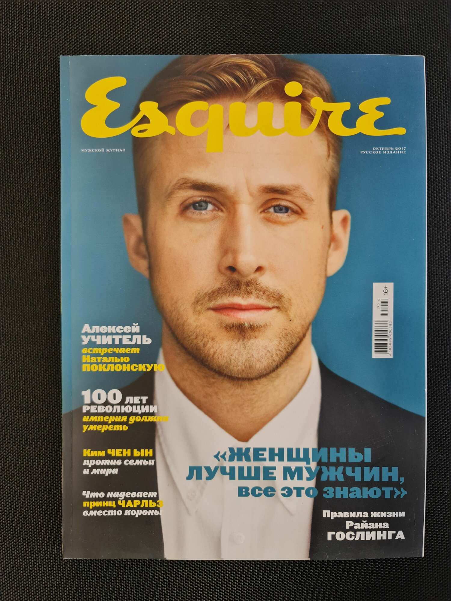 Коллекционное издание Журнал "Esquire" (Эсквайр) Райан Гослинг (Ryan Gosling), октябрь 2017 г.