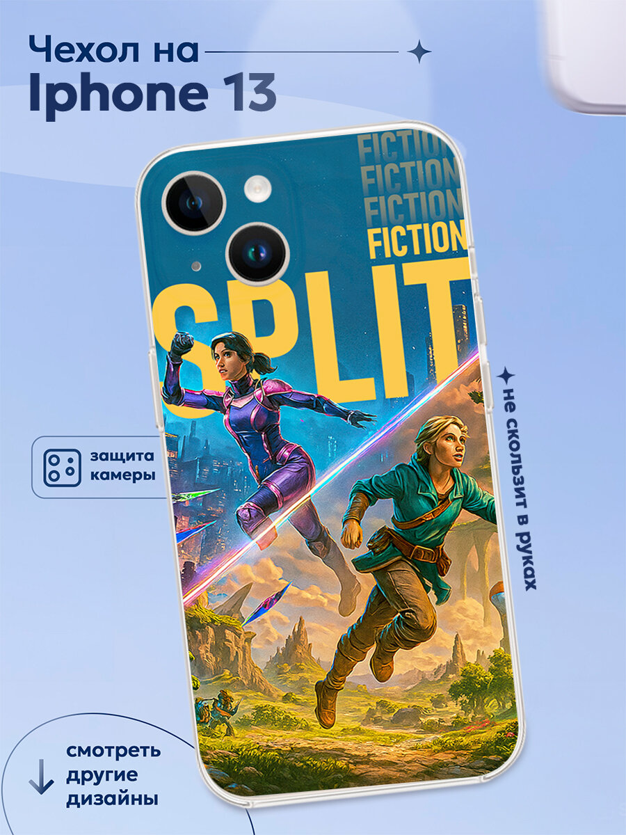 Чехол на Iphone 13 Игра Split Fiction