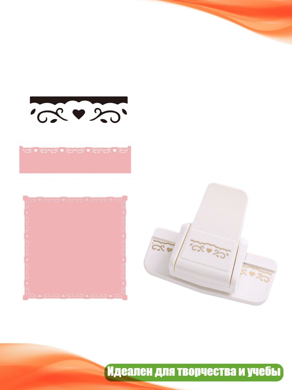 Плоттер для тиснения этикеток, Труба хранителя