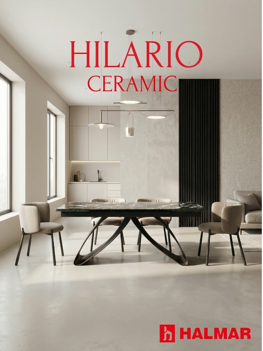 Керамический стол HALMAR HILARIO 180-260 черный мрамор/черный