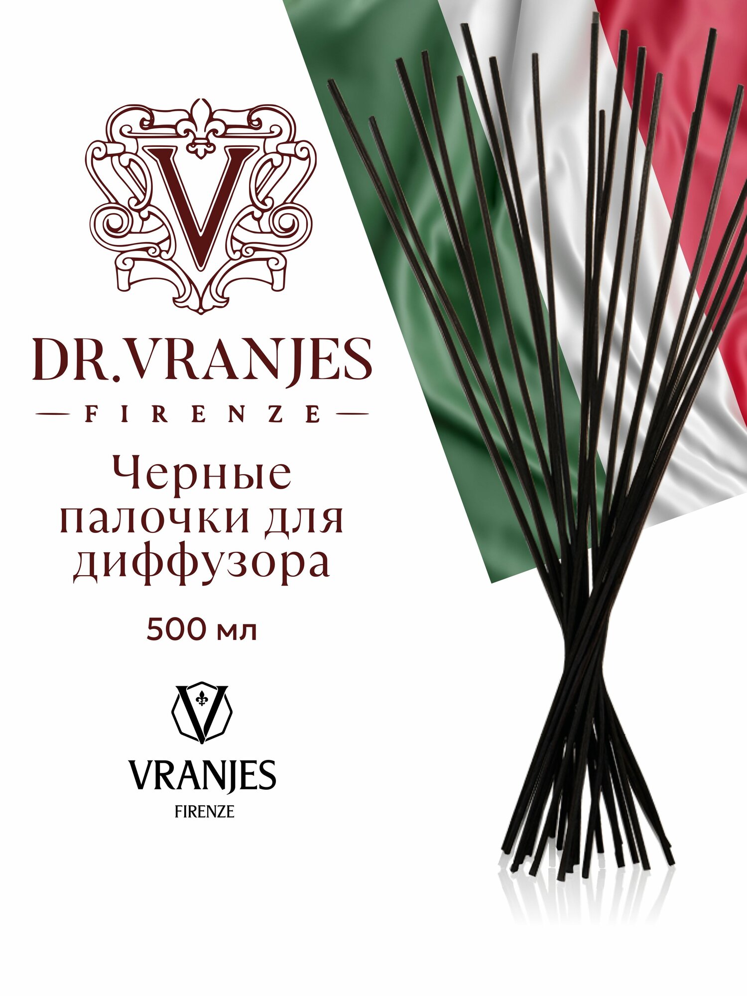 Dr. Vranjes Черные палочки для диффузора 500 мл