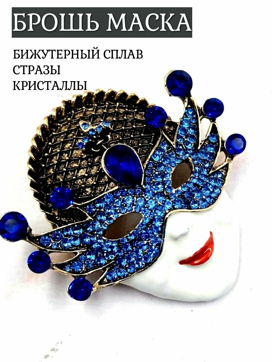 Брошь, стразы, кристалл