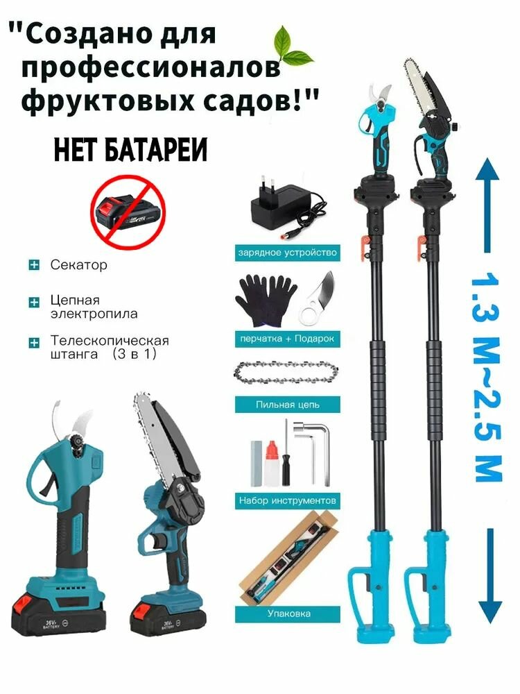 Кусторез,150мм