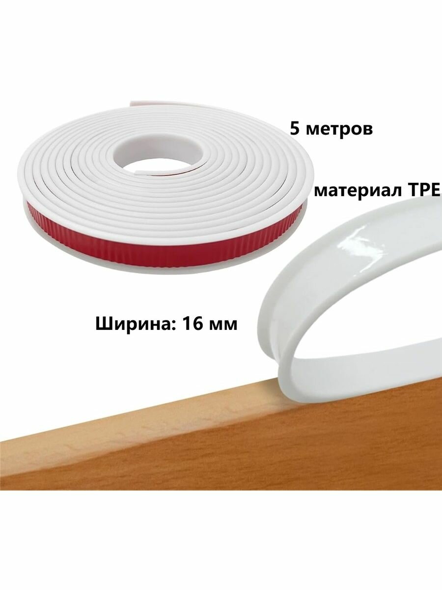 Кромка мебельная клеевая