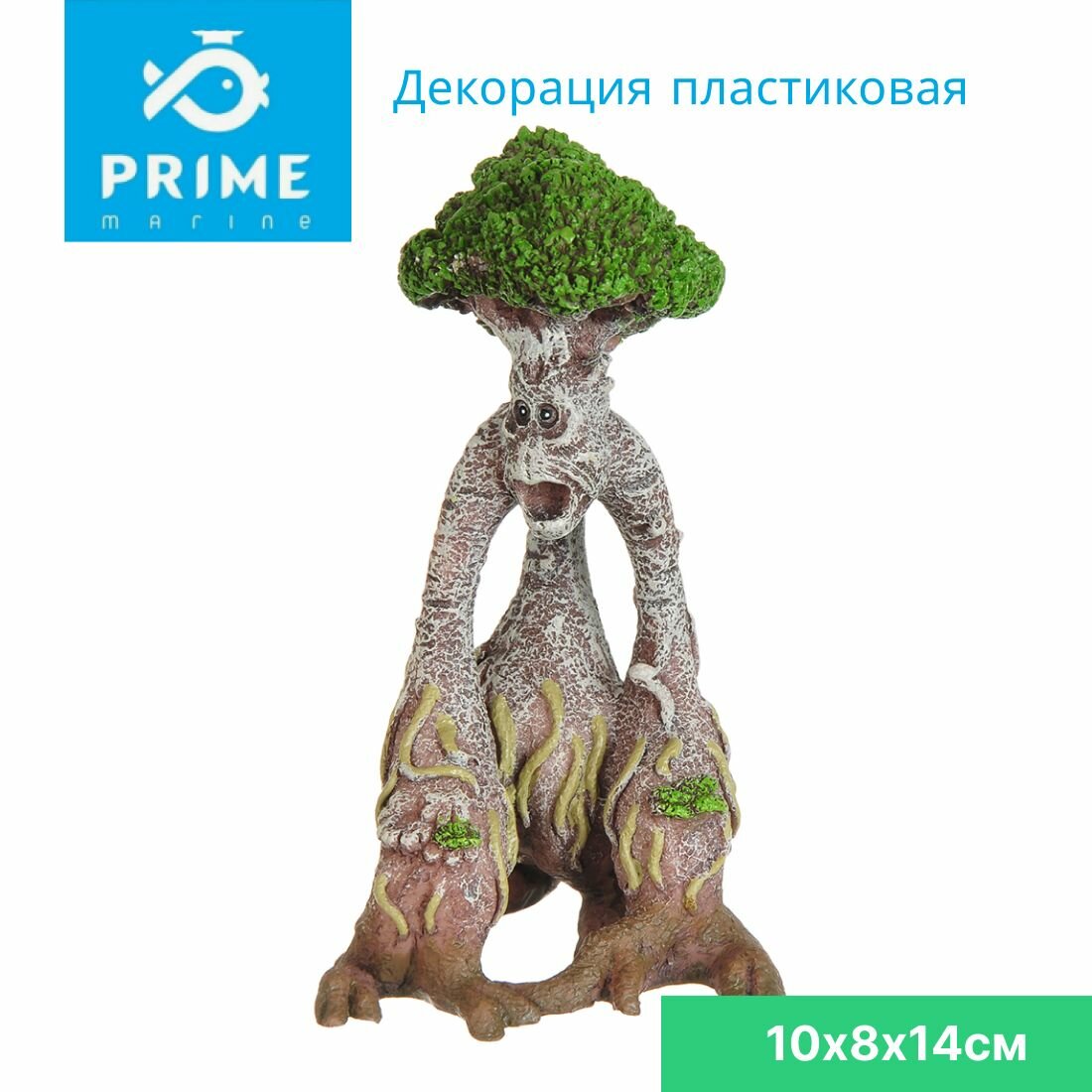 Декорация Prime "Древень", для аквариума, пластик, 10x8x14 см