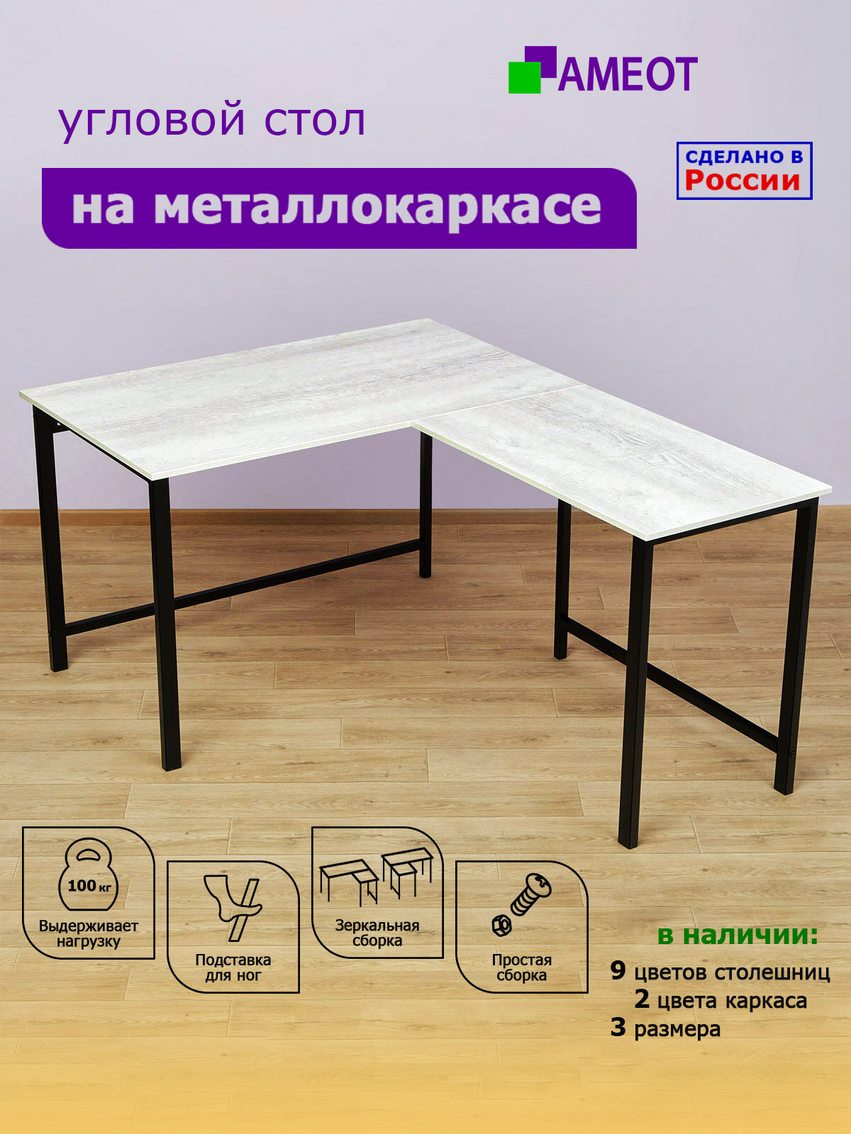 Компьютерный угловой стол на металлокаркасе Даврит 1С 156х120 сосна битон белый/черный