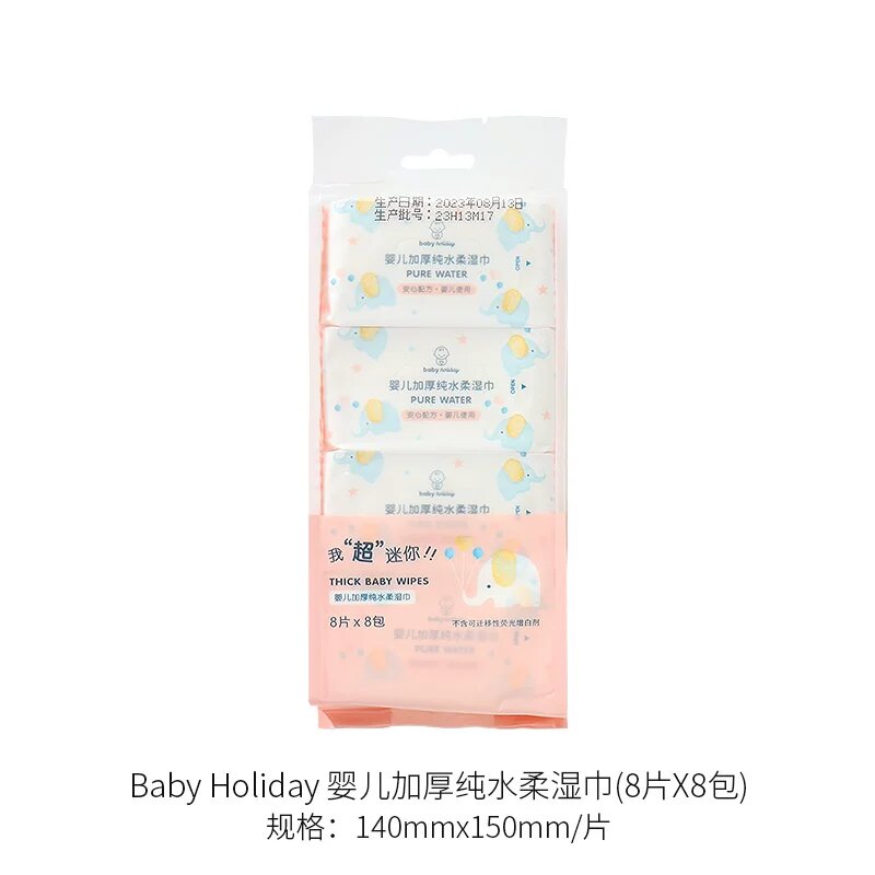Влажные салфетки Miniso Premium Mini Baby, утолщенные, чистая вода, мягкие влажные салфетки, портативная упаковка без запаха, 8 упаковок