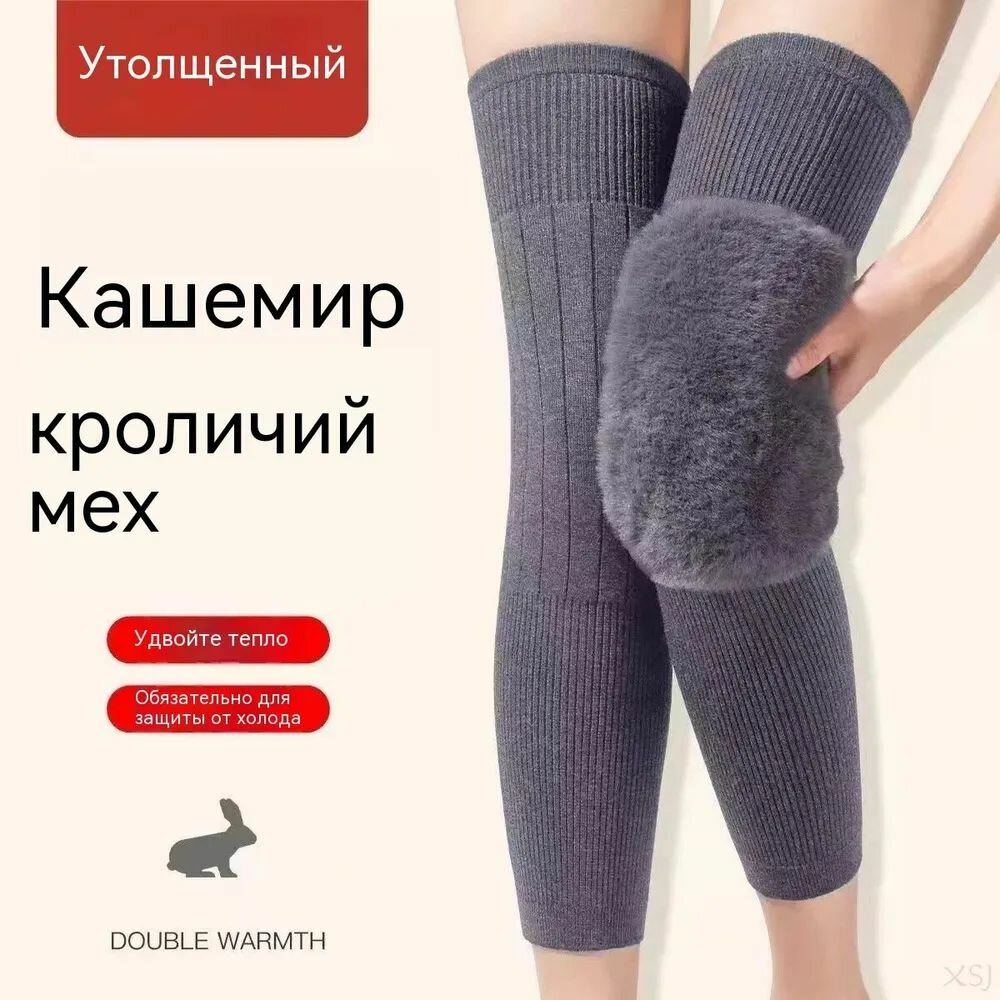 Защита колена, размер: 45-49