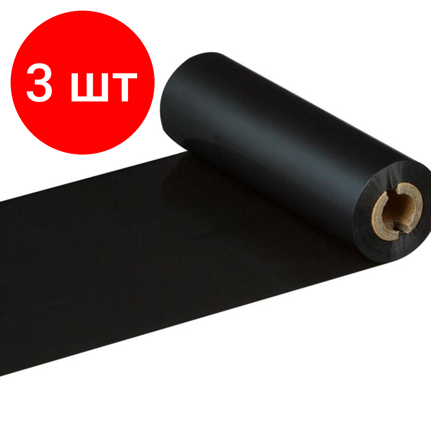 Комплект 3 шт, Риббон WAX, 110мм х 74м, втулка диаметр 12.7 мм (0.5 дюйма) х ширина 110 мм, красящий слой наружу (OUT), 363527