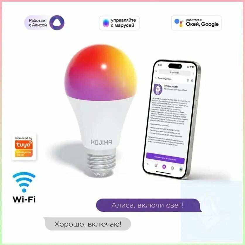 Лампочка, Цоколь: E27, 15 Вт, Светодиодная, 1 шт.