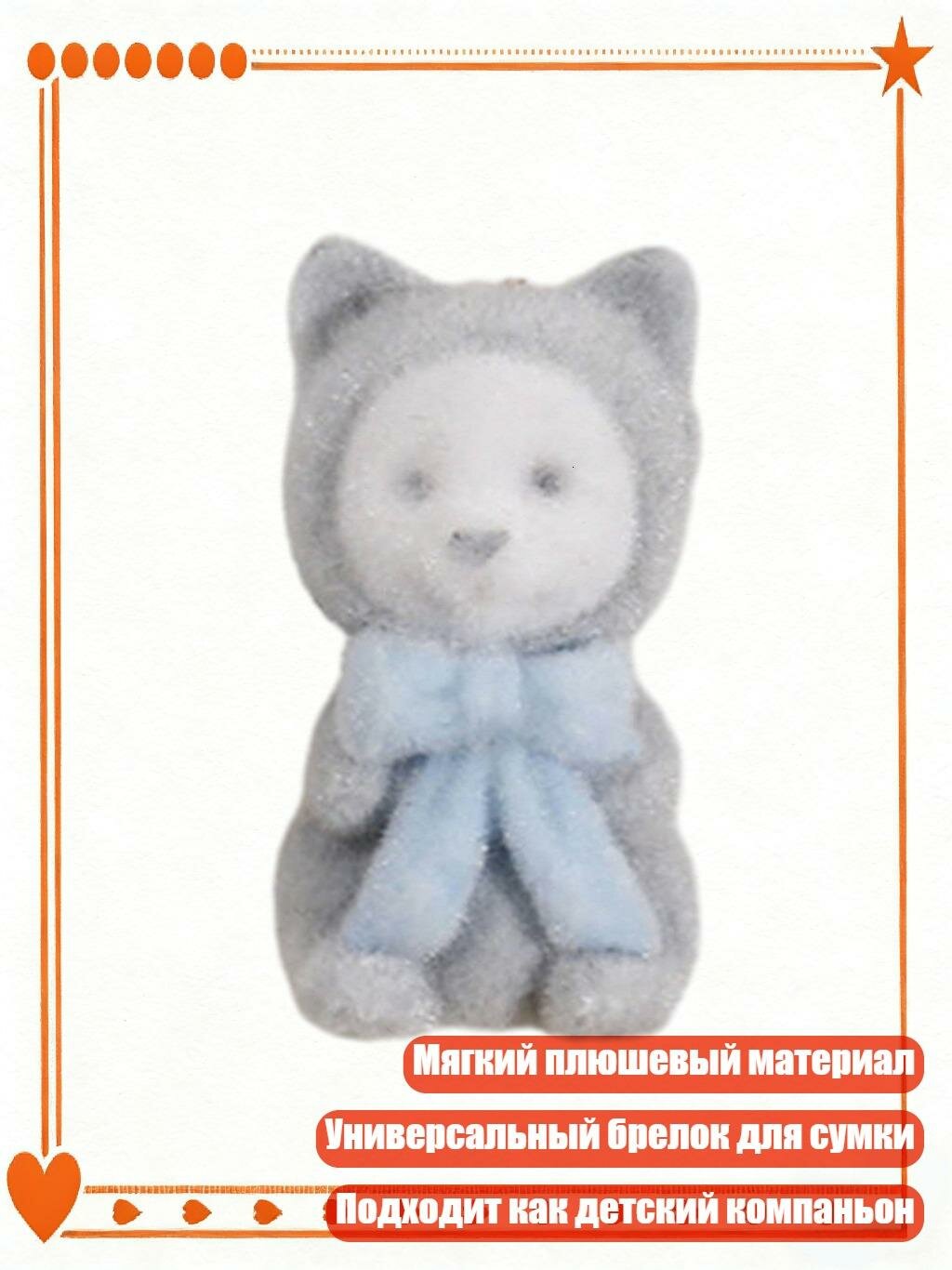 Мини-игрушка из плюша с животным, подвеска-брелок, серый щенок 15