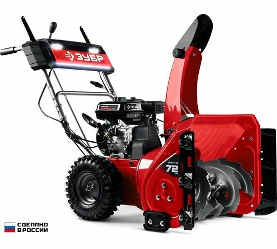 Зубр 72 см, бензиновый снегоуборщик ЗУБР СМБ-7-72