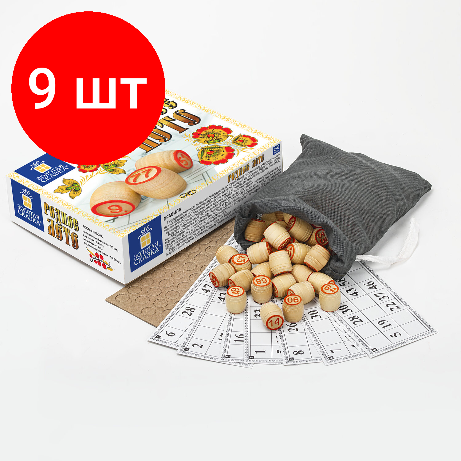 Комплект 9 шт, Русское лото классическое с деревянными бочонками, в картонной упаковке, золотая сказка, 664672