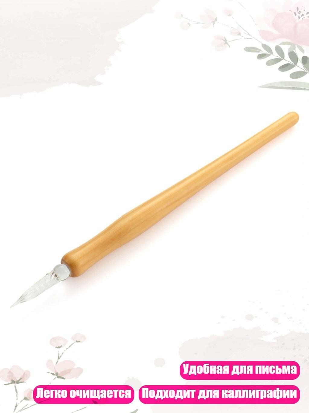 Перьевая параллельная ручка в антикварном стиле, SP276666