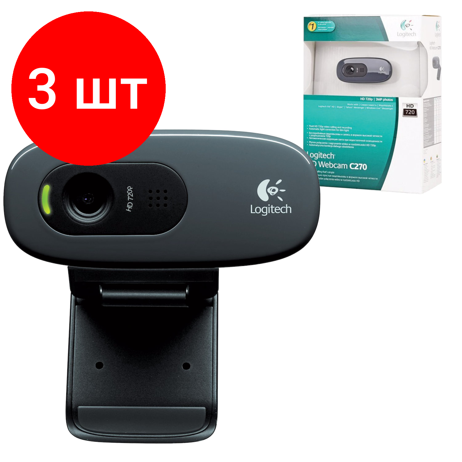 Комплект 3 шт, Веб-камера LOGITECH C270, 1/3 Мпикс, микрофон, USB 2.0, черная, регулируемый крепеж