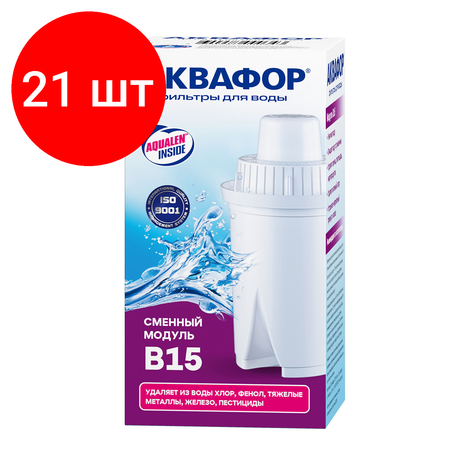 Комплект 21 шт, Сменная кассета АКВАФОР "В10015 Стандарт", для фильтров АКВАФОР, И2887
