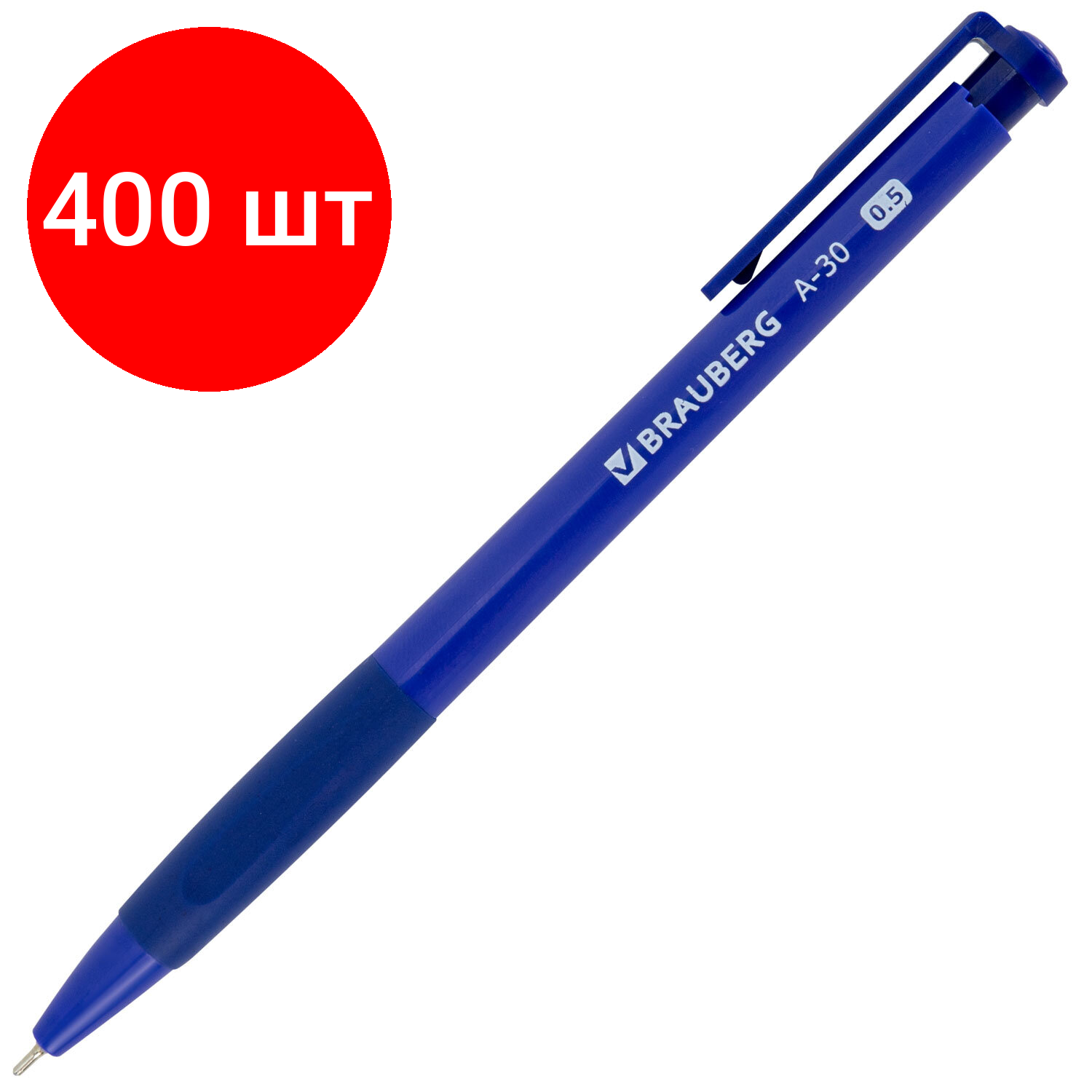 Комплект 400 шт, Ручка шариковая автоматическая BRAUBERG A-30 "WRITING 3.0", синяя, пишущий узел 0.5 мм, линия письма 0.25 мм, 144339