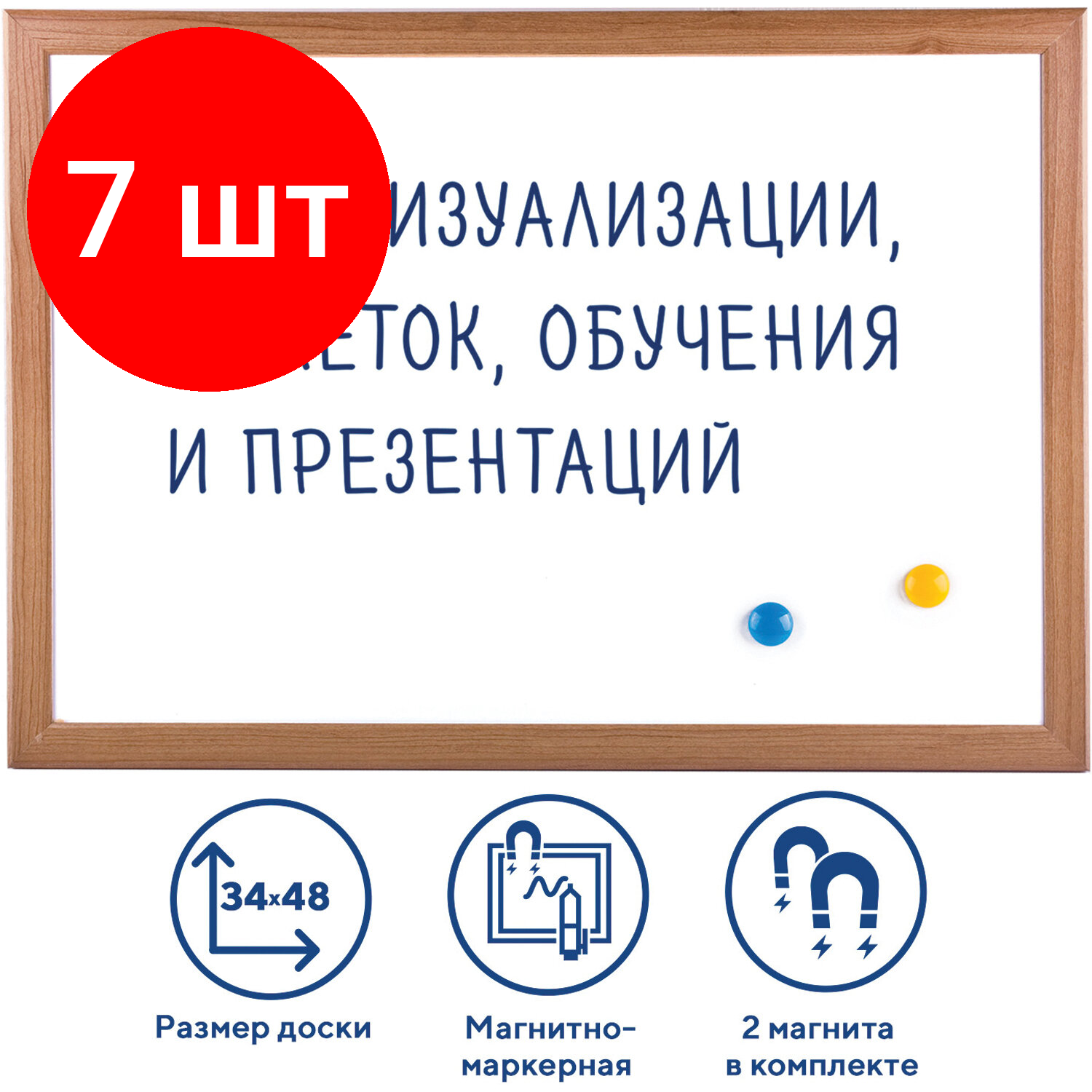 Комплект 7 шт, Доска магнитно-маркерная А3, 342х484 мм, гарантия 10 ЛЕТ, BRAUBERG, 231994