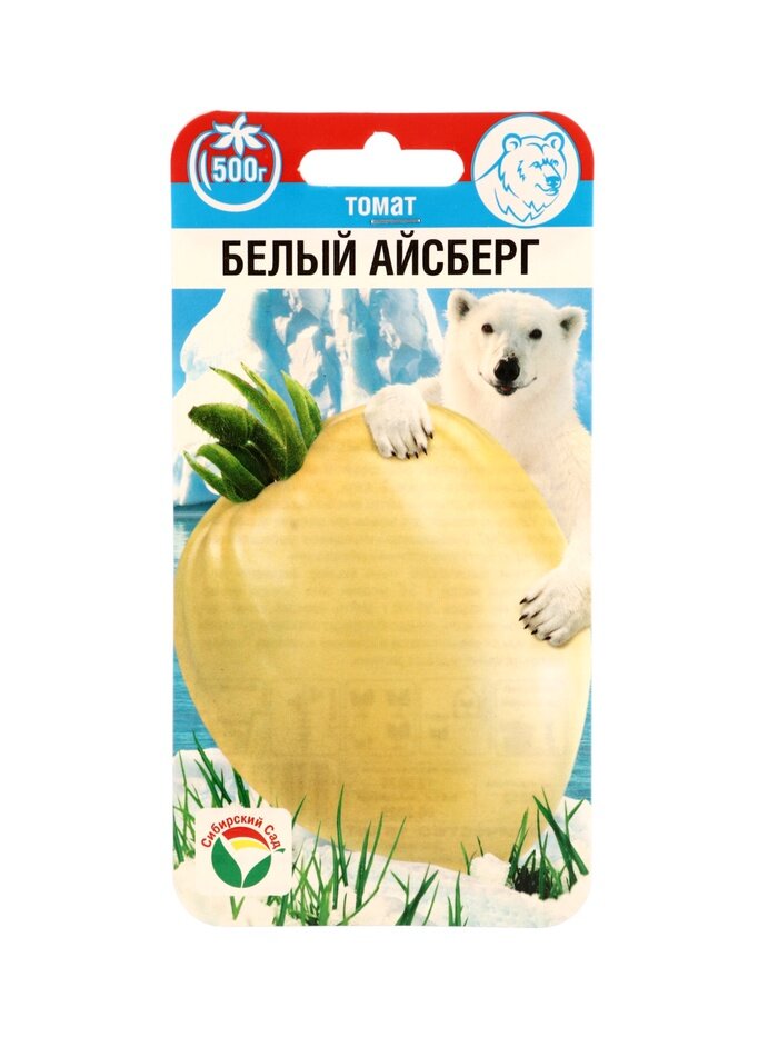 Семена Томат «Белый айсберг», 15 шт, «Сибирский сад»
