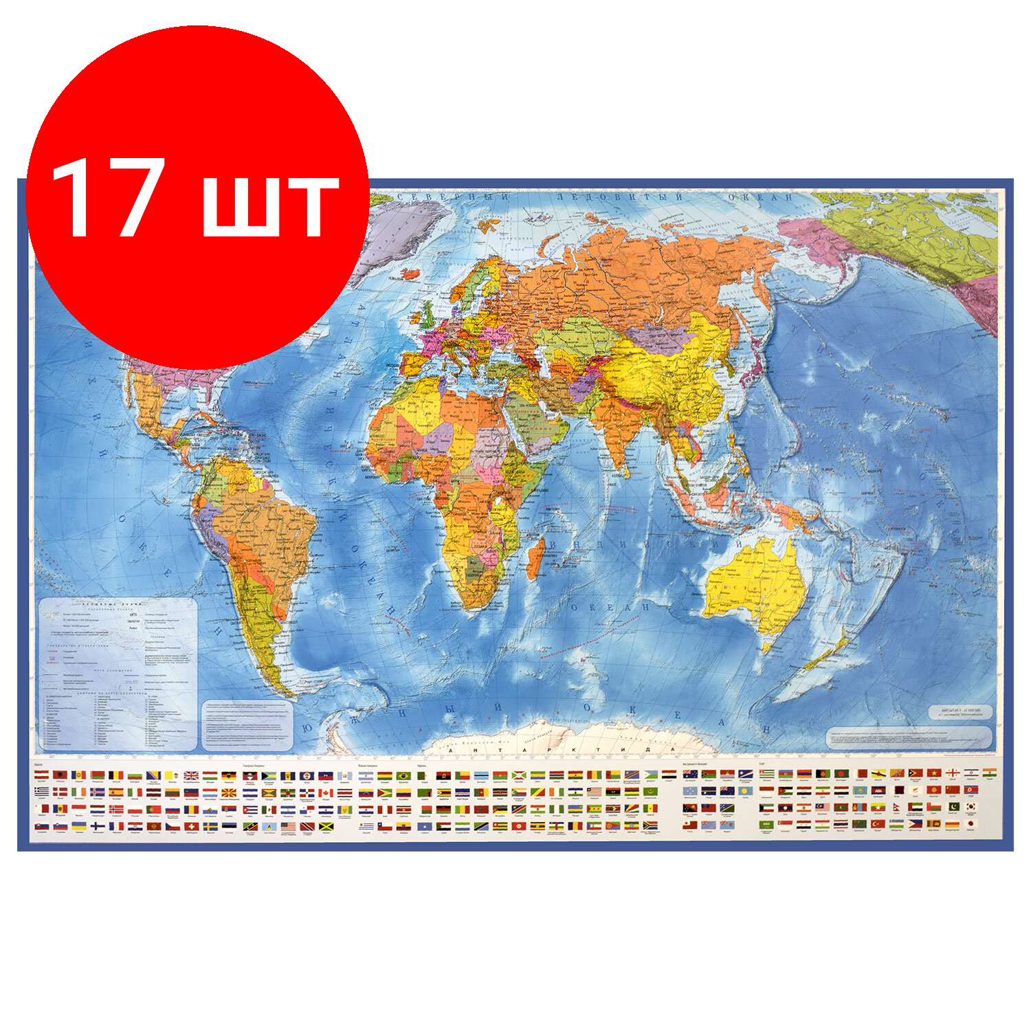Комплект 17 шт, Карта мира политическая 117х80 см, 1:28М, с ламинацией, интерактивная, европодвес, BRAUBERG, 112384