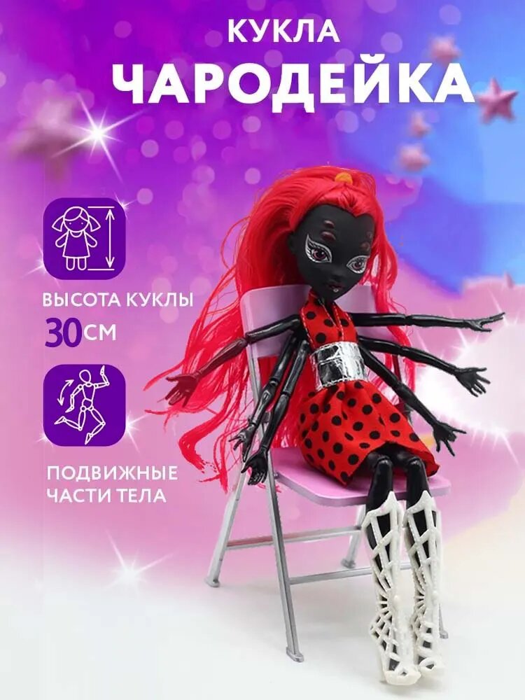 Monster High Doll in Nevermore - Кукла Монстер Хай / монстр хай куклы, красный