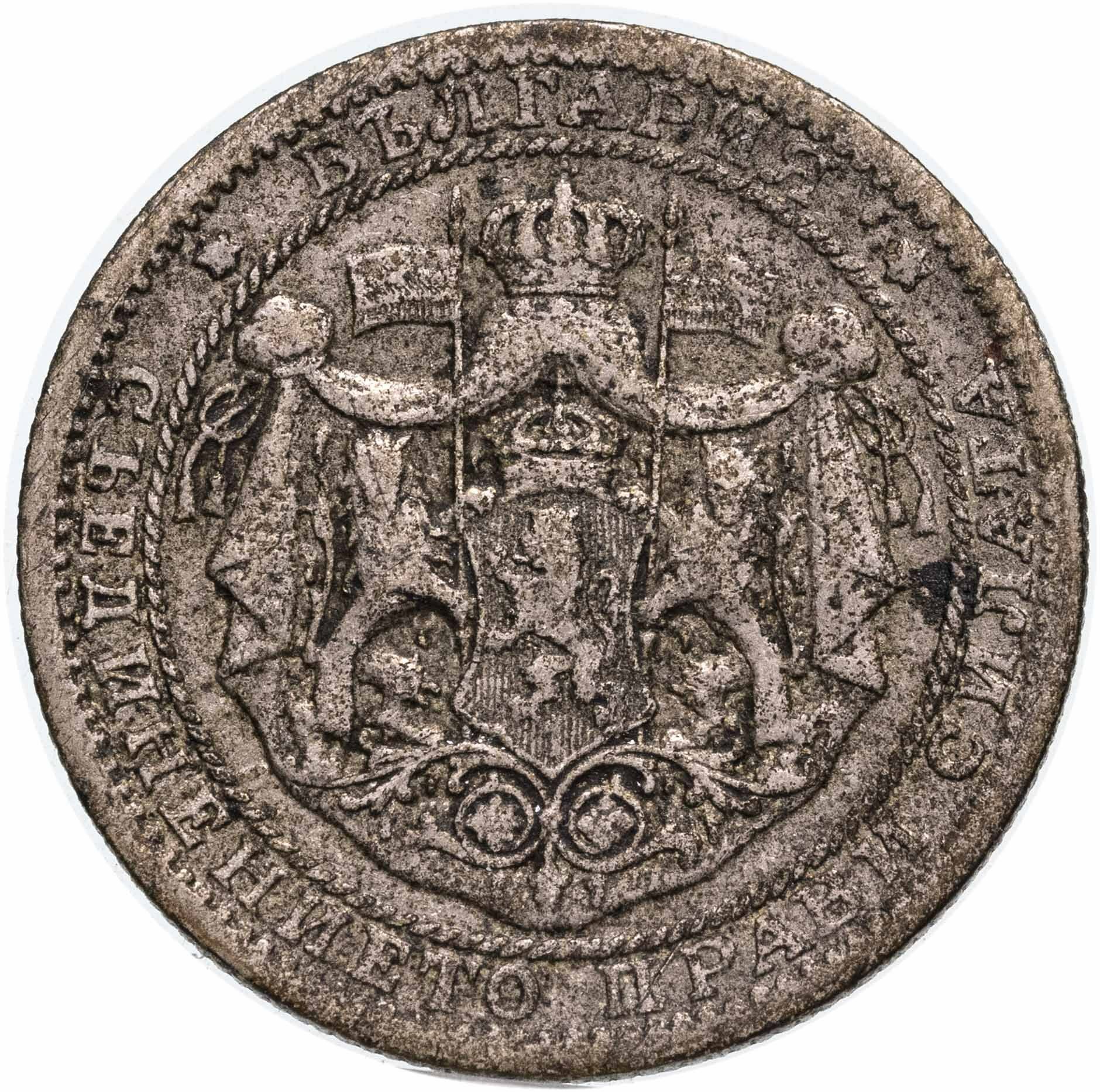 Болгария 1 лев 1925 молния знак монетного двора: "молния" под датой, Мельхиор медь-никель, в сохранности VF