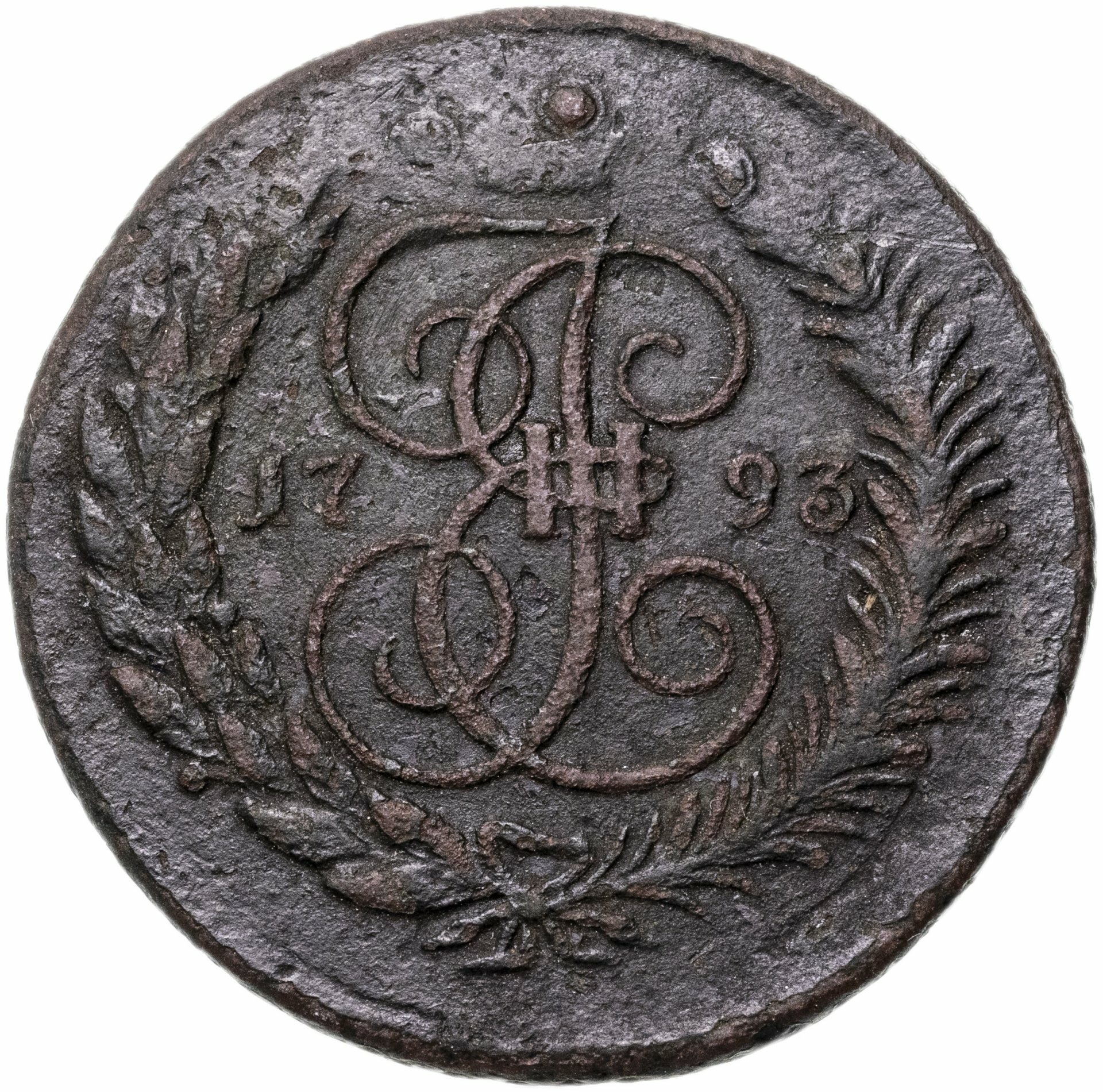 5 копеек 1793 ЕМ павловский перечекан, Медь, в сохранности F-VF