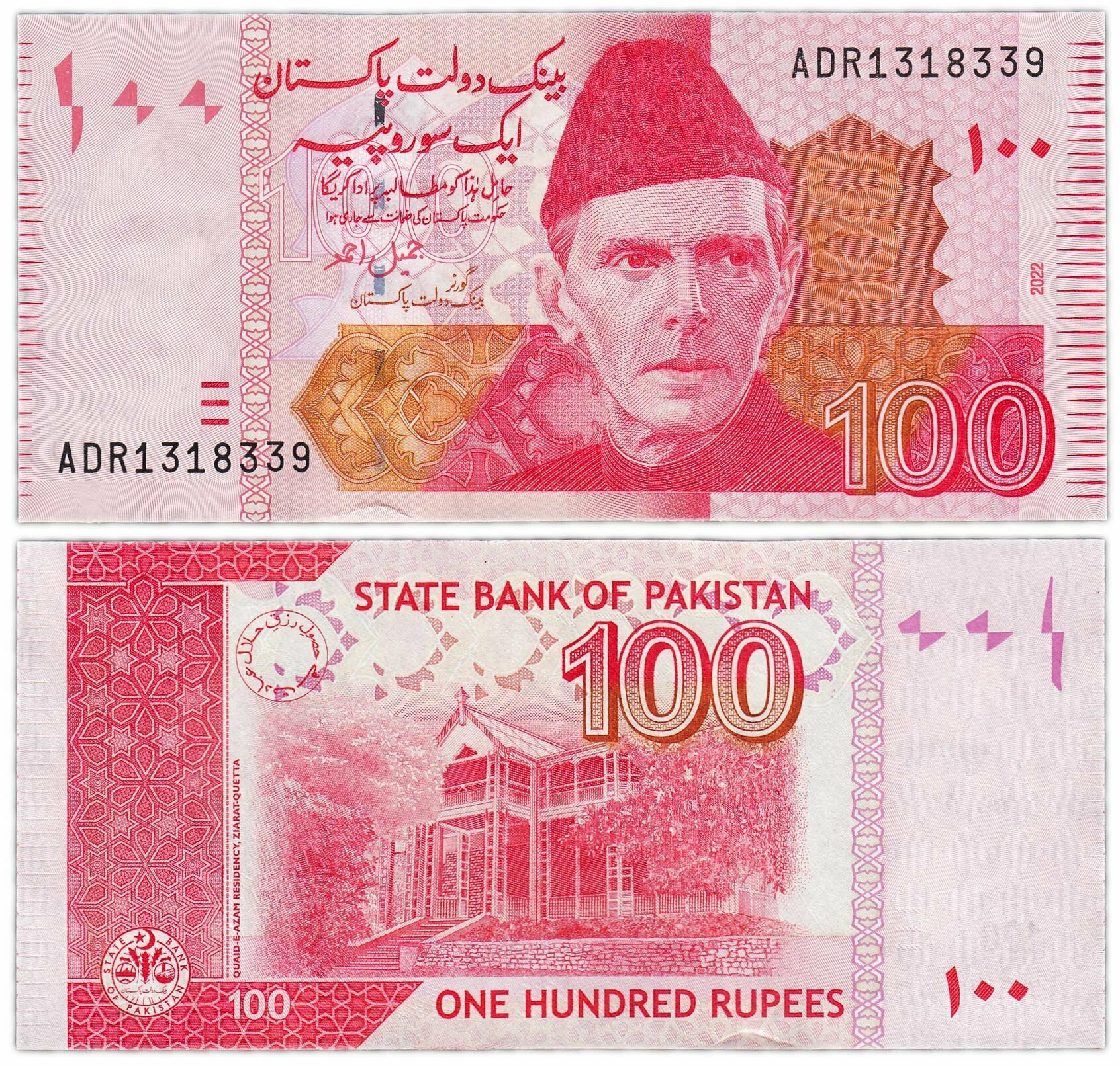 Пакистан 100 рупий 2022 "Резиденция Зиарат-Кветта" Pick 48q