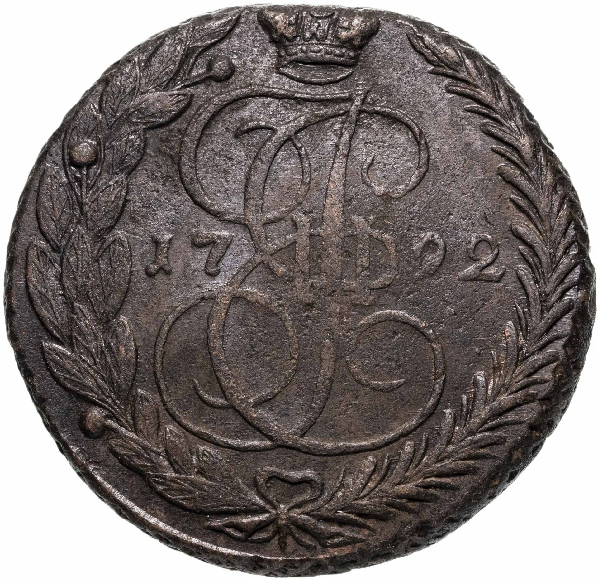 5 копеек 1792 ЕМ, Медь, в сохранности VF-XF