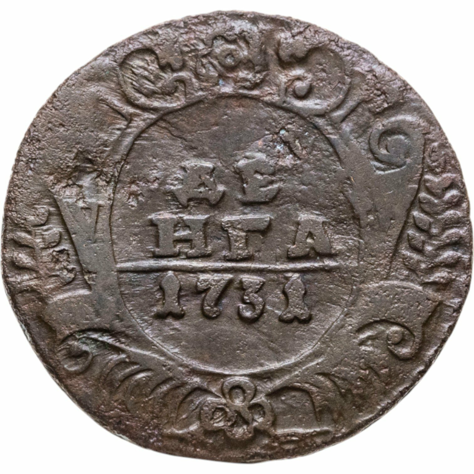 Денга 1731 над годом одна черта, Медь, в сохранности VF