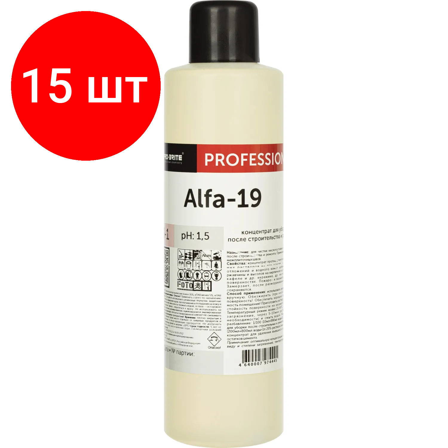 Комплект 15 штук, Профхим послестрой кисл д/удал цемента, затирок, ржавч Pro-Brite/ALFA-19, 1л