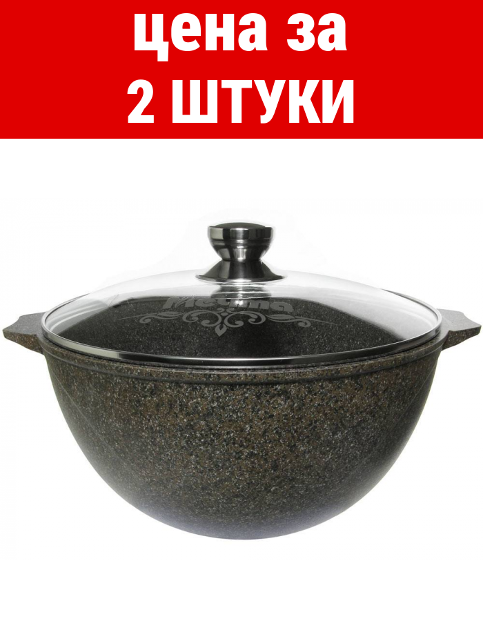 Комплект 2 шт, Казан 4л для плова Premium mokko