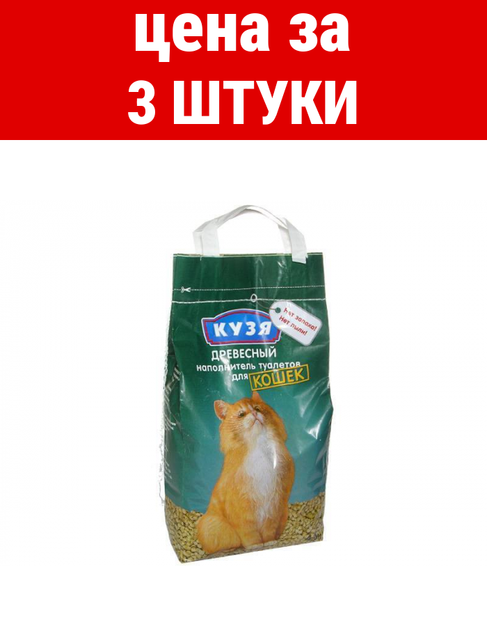 Комплект 3 шт, Наполнитель Кузя древесный 4.5л