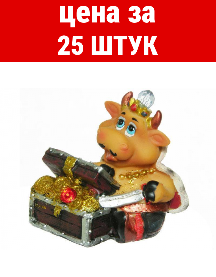 Комплект 25 шт, Фигурка Бычок Король 3-DL-F1281