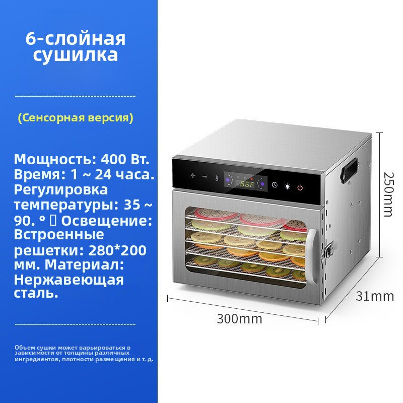 Сушилка для овощей и фруктов 18 поддонов – дегидратор 800Вт из нержавеющей стали, сенсорный, для мяса и ягод
