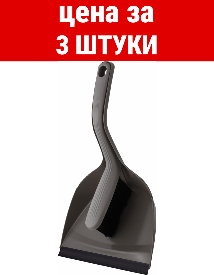 Комплект 3 шт, щетка-сметка С совком С кромкой С ручкой 21СМ SPIN&CLEAN ROCK'N'ROLL антрацит SVIP